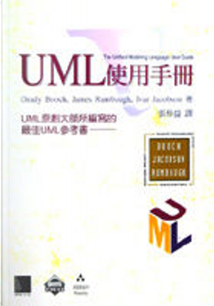 UML使用手冊, de Grady Booch, Ivar Jacobson, James Rumbaugh, 博碩, Libro de ...