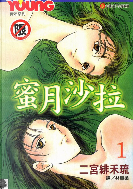 一人一套必睇嘅冷門漫畫神作 | LIHKG 討論區