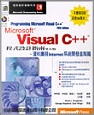 Microsoft Visual C++程式設計指南第五版 von David J. Kruglinski, George Shepherd, Scot Wingo, 松崗電腦圖書 ...