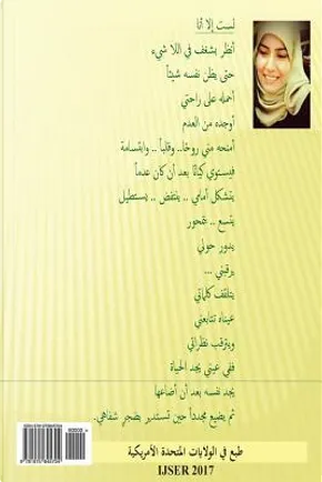 Al-yasameen Tales by Zainab Hashim Hussein, Createspace Independent Pub ...