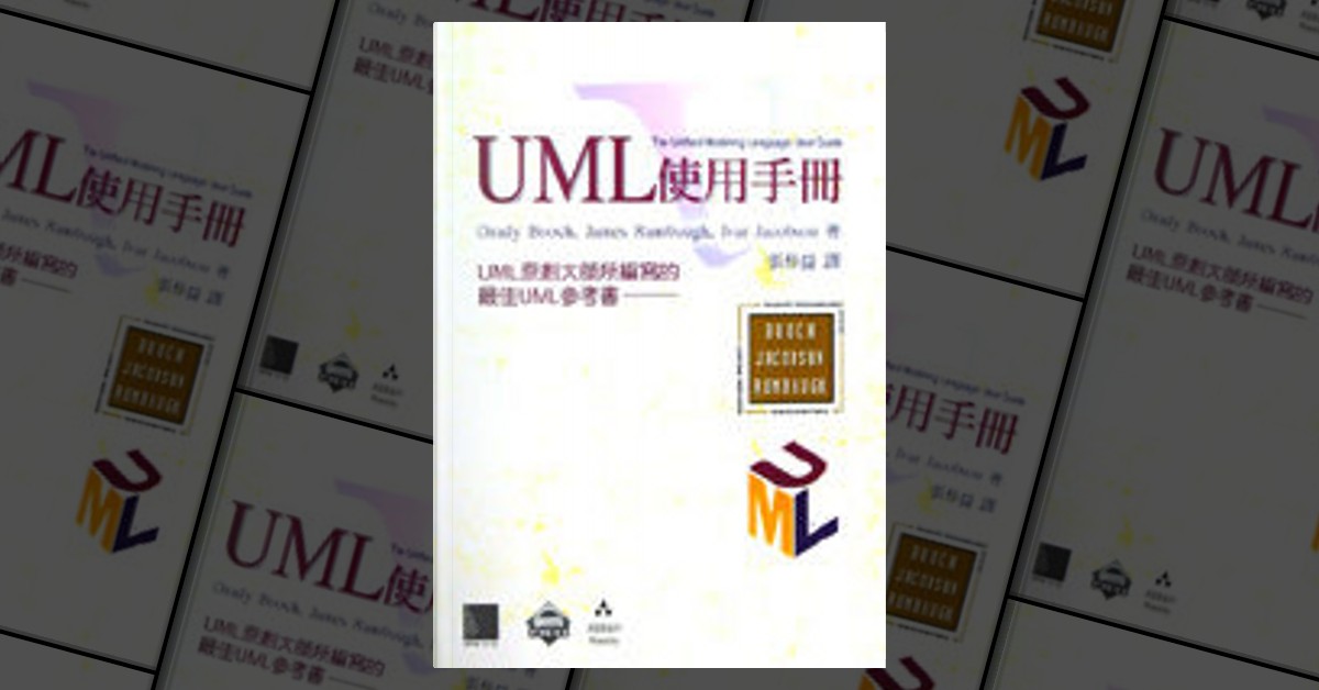 UML使用手冊, de Grady Booch, Ivar Jacobson, James Rumbaugh, 博碩, Libro de ...