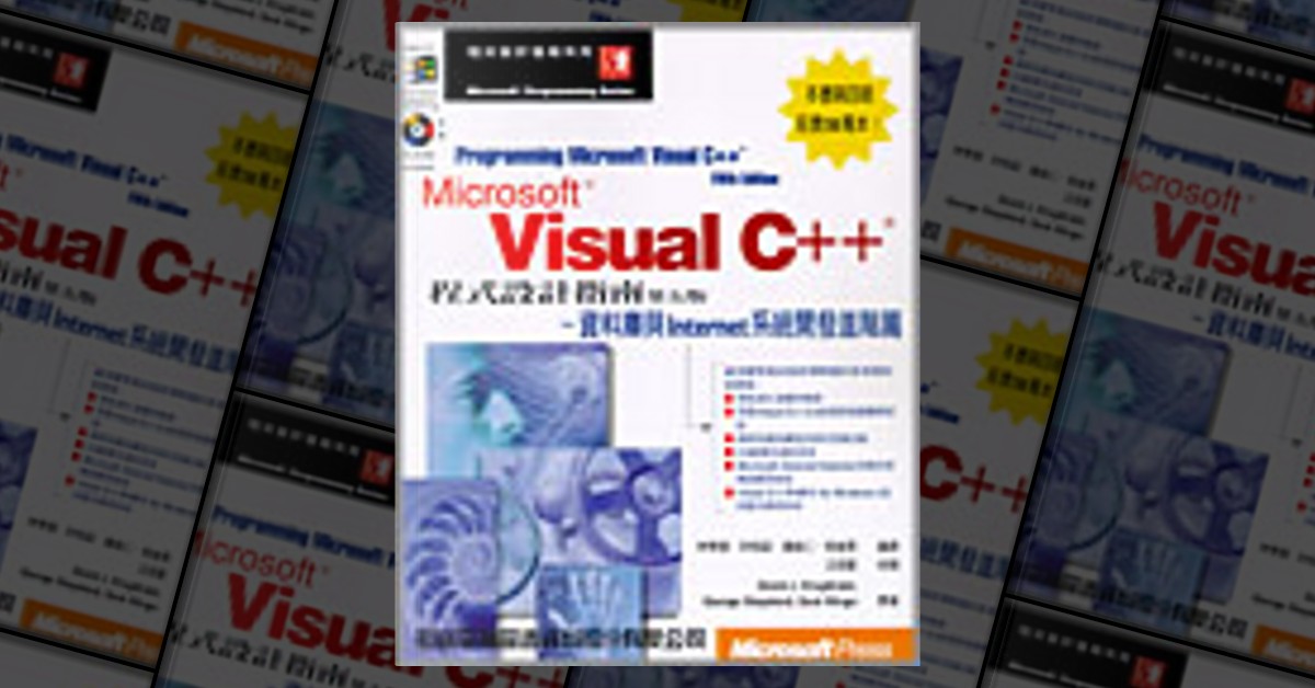 Microsoft Visual C++程式設計指南第五版, de David J. Kruglinski, George Shepherd, Scot Wingo, 松崗電腦圖書 ...