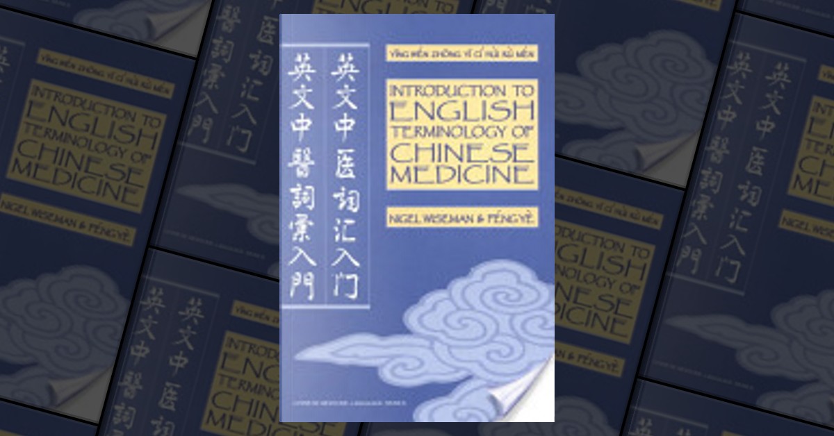 英文中医词汇入门 by Nigel Wiseman, Paradigm Publications - Anobii