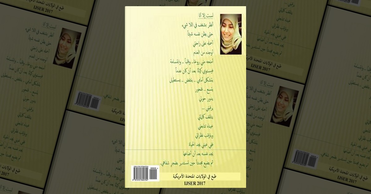 Al-yasameen Tales by Zainab Hashim Hussein, Createspace Independent Pub ...