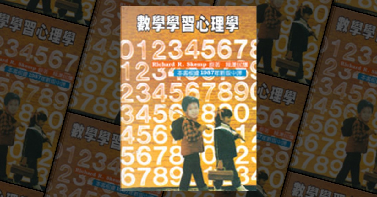 數學學習心理學 by Richard R., Skemp, 九章出版社, Paperback - Anobii